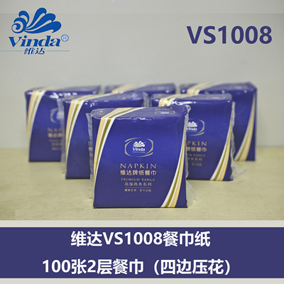 维达VS1008餐巾纸正方形口布纸230mm中西餐厅方巾纸双层100张64包