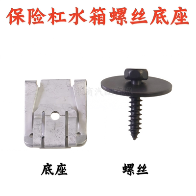 奔驰C180C200C260水箱护板螺丝