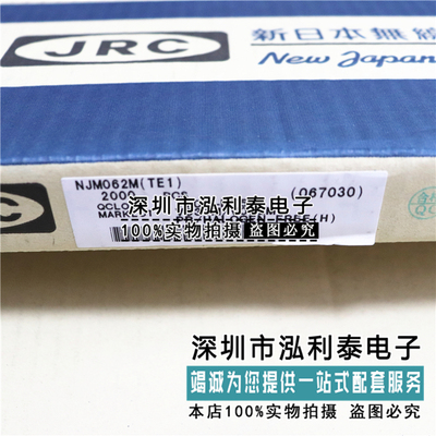 全新原装JRC062 正品现货NJM062M SOP8 双运放芯片NJM062M(TE1)