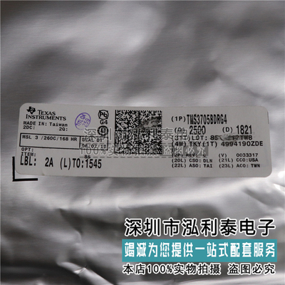 全新原装TMS3705BDRG4 正品现货TMS3705  封装SOP-16 监控芯片