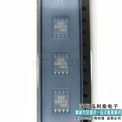 全新正品NJM062M  原装现货NJM062 丝印062(TE1)