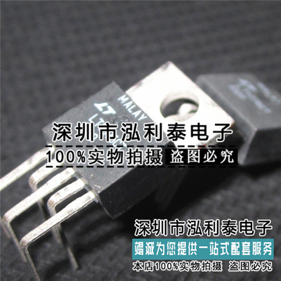 全新原装LT1076CT 正品LT1076 封装TO-220-5 降压型开关稳压器