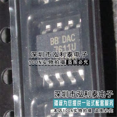全新原装DAC7611U 正品现货DAC7611 丝印7611U 封装SOP8