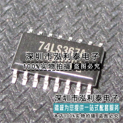 全新原装SN74LS367ANSR 正品现货74LS367A 封装SOP-16