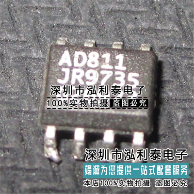 全新原装AD811JRZ 正品现货AD811JR AD811 封装SOP-8 视频放大器
