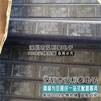 全新原装继电器 AZ830-2C-24DE 正品现货24DSE 12DSE