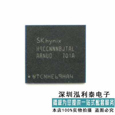 全新原装H9CCNNNBJTALAR-NUD 封装BGA LPDDR3 16Gbit出售兼回收