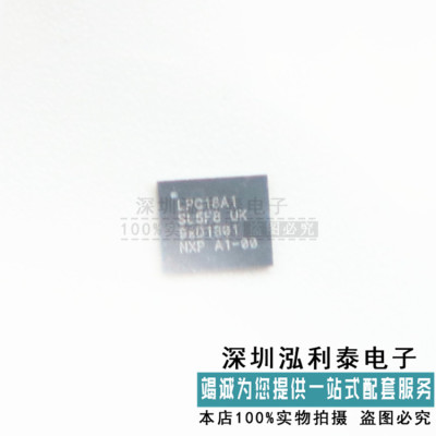全新原装LPC18A1UK u2201 正品现货LPC18A1 SL5F8品质保障