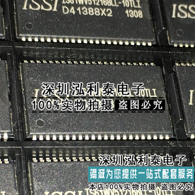 全新原装ISSI IS61WV512168LL-10TLI 正品IS61WV512168LL-10TL1