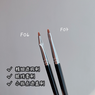 镇店之宝！超小号精细化妆刷