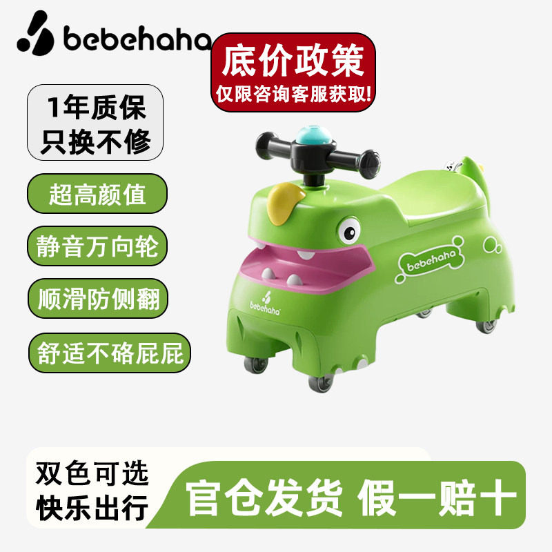 Bebehaha恐龙溜溜车花生车扭扭车儿童婴儿宝宝周岁礼物平衡车玩具