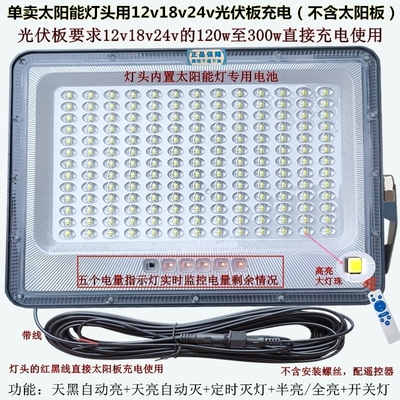 单卖太阳能灯头120w至300w光伏板