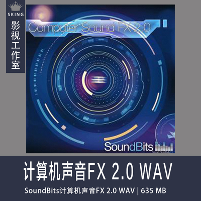 计算机声音SoundBits Computer Sound FX 2.0 WAV