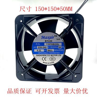 Maxair/BT 15050B1H/B2H/B2HL/B2HT/B3HL散热风扇220V 17251