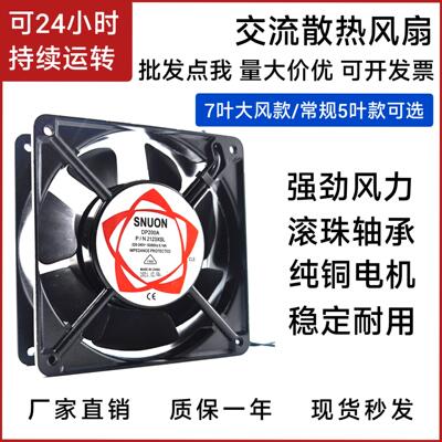 DP200A 220V散热风扇12CM 机柜配电箱焊机轴流风机双滚珠大风量