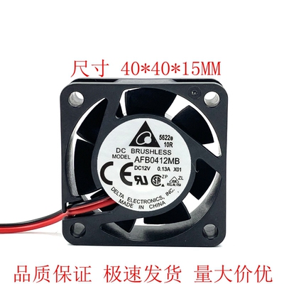 全新 AFB0412MB -X01 4015 12V0.13A 大风量双滚珠风扇