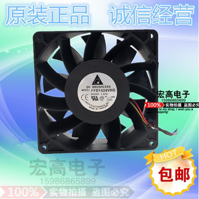 原装台达 FFB1424VHG/SHG 14CM 24V 1.37A 大风量暴力变频器风扇