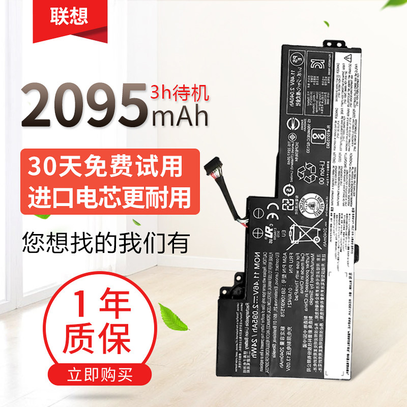 适用联想T470 T480 01AV419 01AV420 01AV421 01AV489笔记本电池_虎窝淘