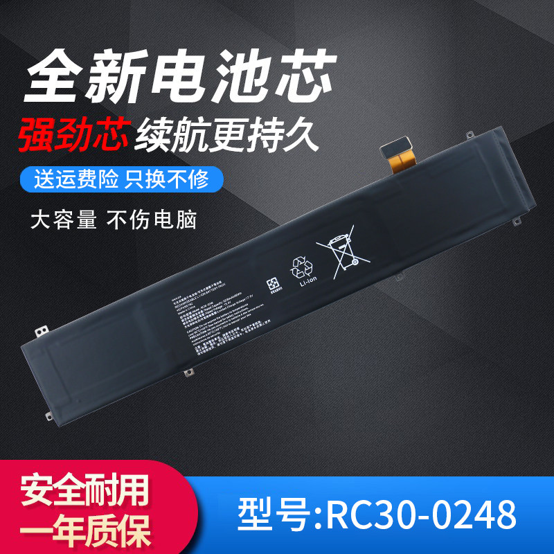 适用雷蛇灵刃15精英版 RZ09-02386 02385 RC30-0248笔记本电池_虎窝淘