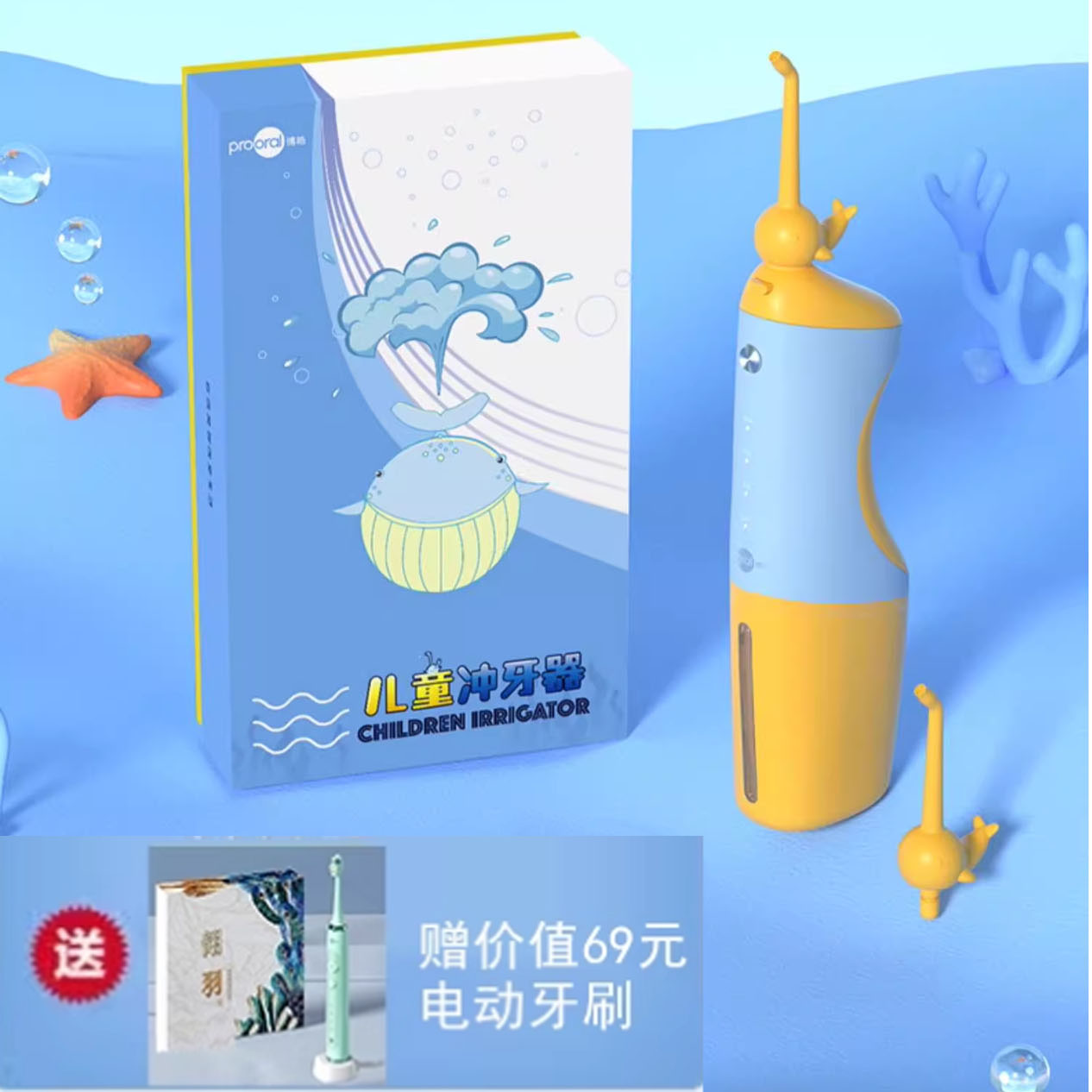 博皓儿童冲牙器F26水牙线正畸专用迷你便携式家用电动洗牙器