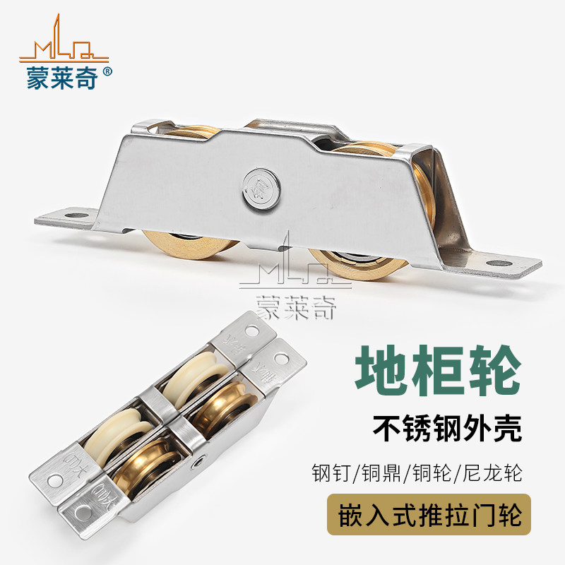 不锈钢轴承轮移门滑轮重型趟门轮推拉门窗铜轮嵌入式双轮JT柜门轮
