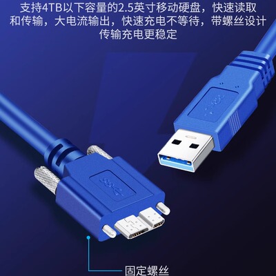 硬盘数据线摄像机工业相机用
