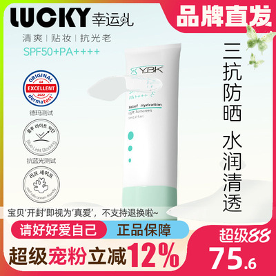 防晒首选，颜必科超好用的防晒