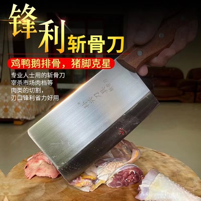 孙兴砍骨刀高硬度超锋利锋利好磨