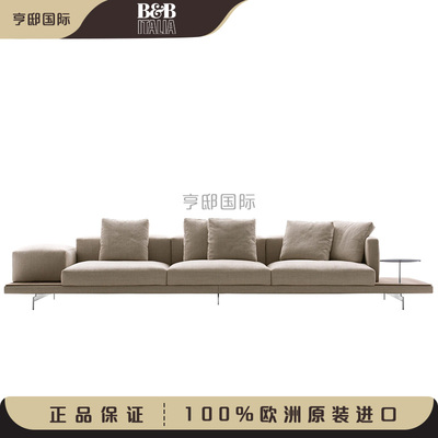 意大利家具 B&B Dock (versione alta) 简约沙发正品