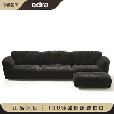意大利家具EDRA  Grande Soffice   现代简约 网红热门 沙发 正品