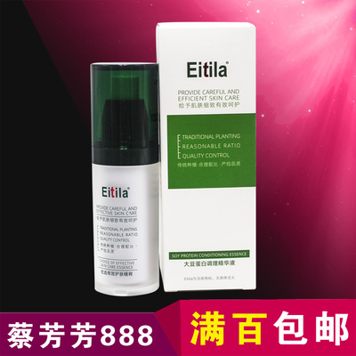 医缇雅橄榄调理修复精华液