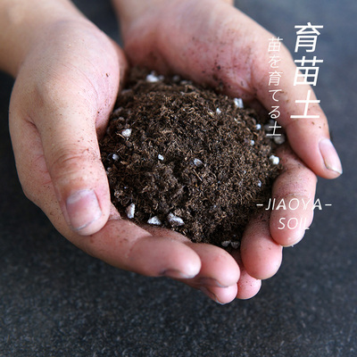 通用种植土育苗土浇芽好用