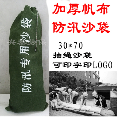 帆布防汛防洪沙袋沙包堵水消防沙袋工程物业公司防汛专用沙袋包