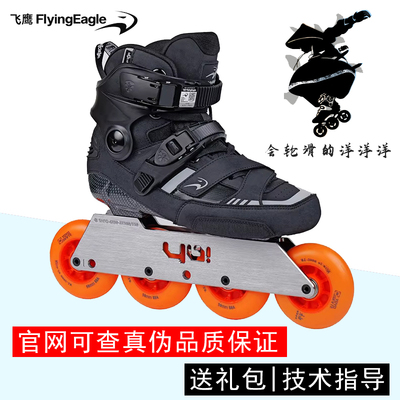 飞鹰raptor猛禽一体成人专业轮滑鞋花式街区巫师溜冰鞋会轮滑的洋