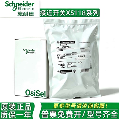 施耐德正品接近开关XS118BLPAL2