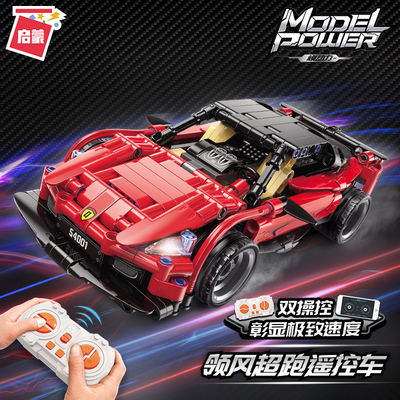 控车无线ENLIGHTEN/启蒙积木