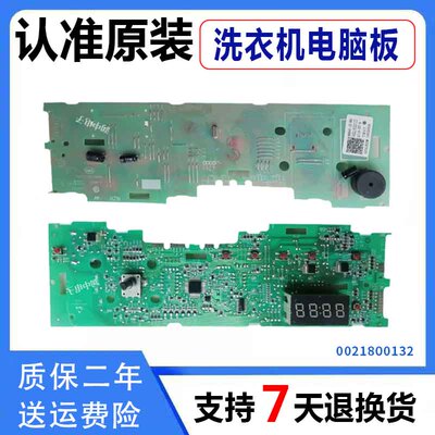 0021800132海尔洗衣机电脑板EG10012B29S/XQG80-B12726 K显示板