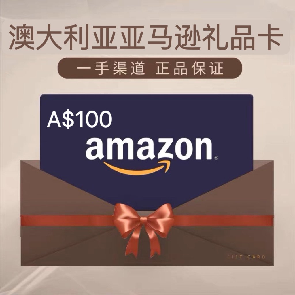 【正品直充】正品澳大利亚亚马逊100澳元AUD澳亚礼品卡代金券
