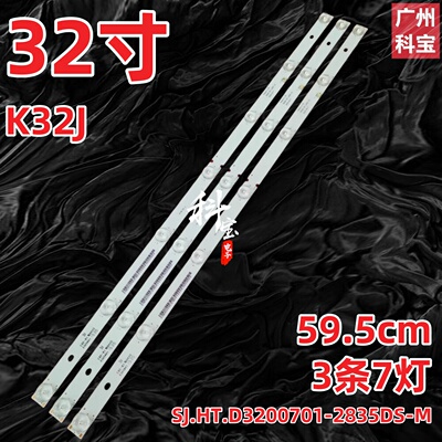 适用松浦HD32灯条0D30-32 L694 V1 SJ.HT.D3200701-2835DS-F液晶