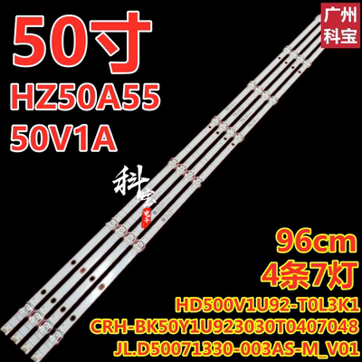 适用于海信HZ50A55 50V1A灯条CRH-BK50Y1U923030T0407048