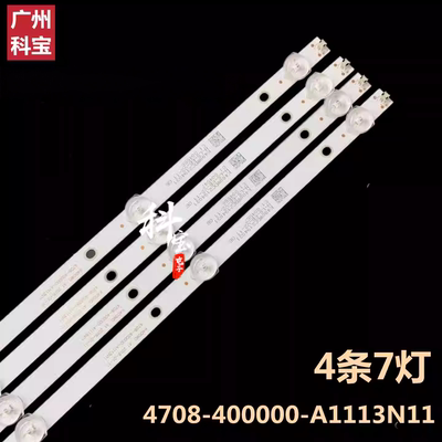 适用于飞利浦40PFF5459/T3 灯条 4708-400000-A1113N11  4条7灯