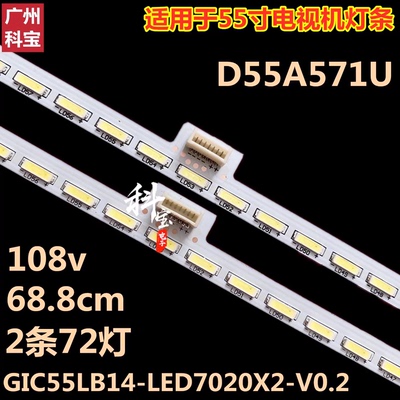 适用美乐LE55M98AU灯条屏 LVU550SE4L铝板号40-RA6080-DRA2LG