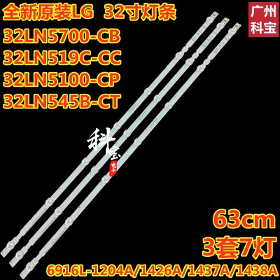 全新LG32LN5100-CP灯条