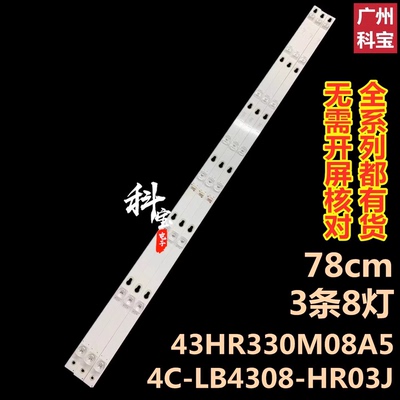 适用TCL LE43D8600 Y43G33 Y43P1A 美乐43M1A灯条乐华43AU7500