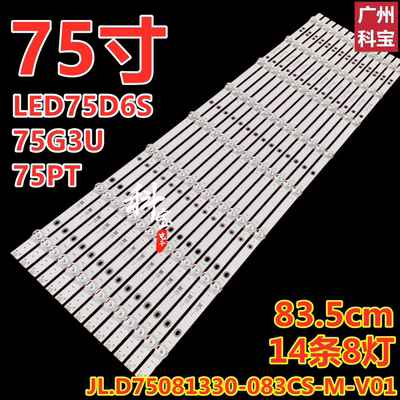 适用杂牌E7570背光灯条200-100-75K68X8-D HS-75K6-3030 8X14电视
