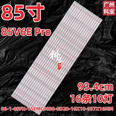 55G25灯条背光屏55A11