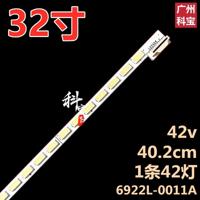 适用创维M32LS灯条6916L-0801A 6920L-0001C 32 V12 6922L-0011A