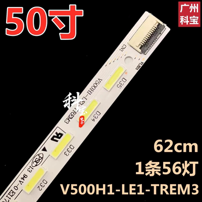 适用于东芝50KL300C松下TH-50AS650C灯背光条V500H1-LE1-TREM3