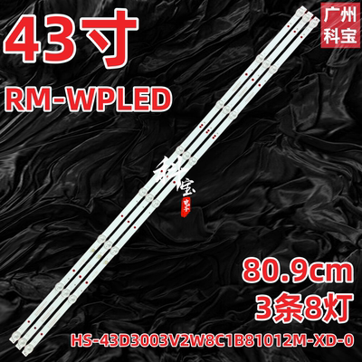 米视酷云RM-WPLED灯条米视酷云