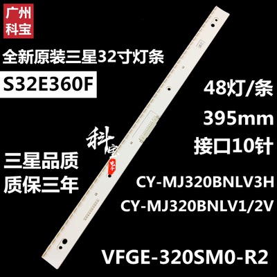 三星S32E360F灯条VFGE-320SM0-R2 BN96-02424/34779A屏MJ320BNLV